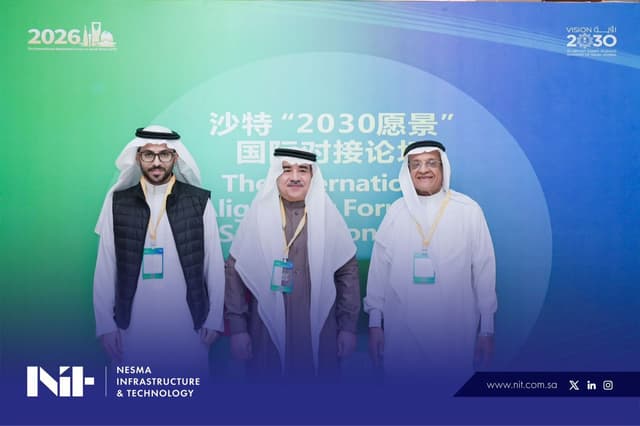 Home - Nesma Infrastructure & Technology